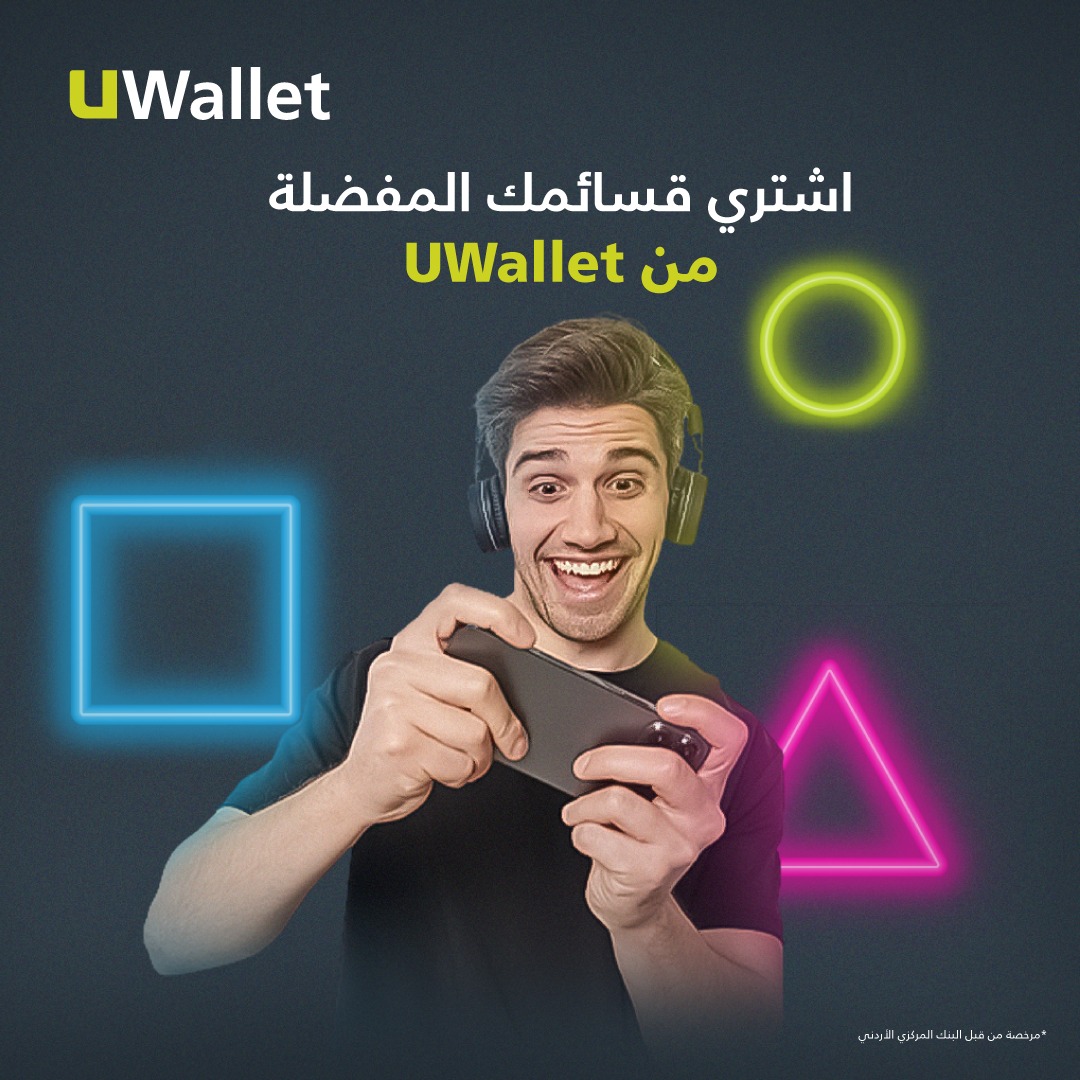 E-voucher - UWallet